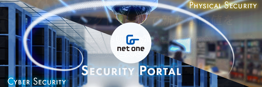 ネットワンシステムズに転職すべき？口コミでわかる特徴と転職成功のポイント集