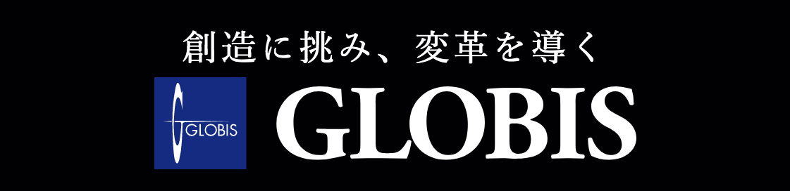 グロービスに転職すべき？口コミでわかる特徴と転職成功のポイント集