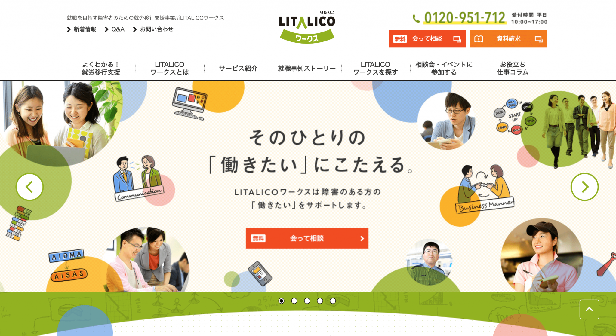 発達障がいがあっても就職できる？ 後悔しない人生のために知るべき全知識