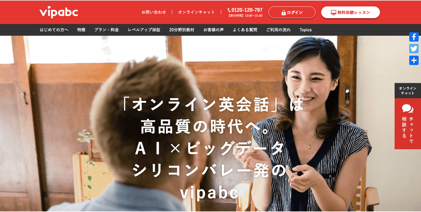 レッスン受け放題のオンライン英会話おすすめランキング｜コスパ最強サービス5選